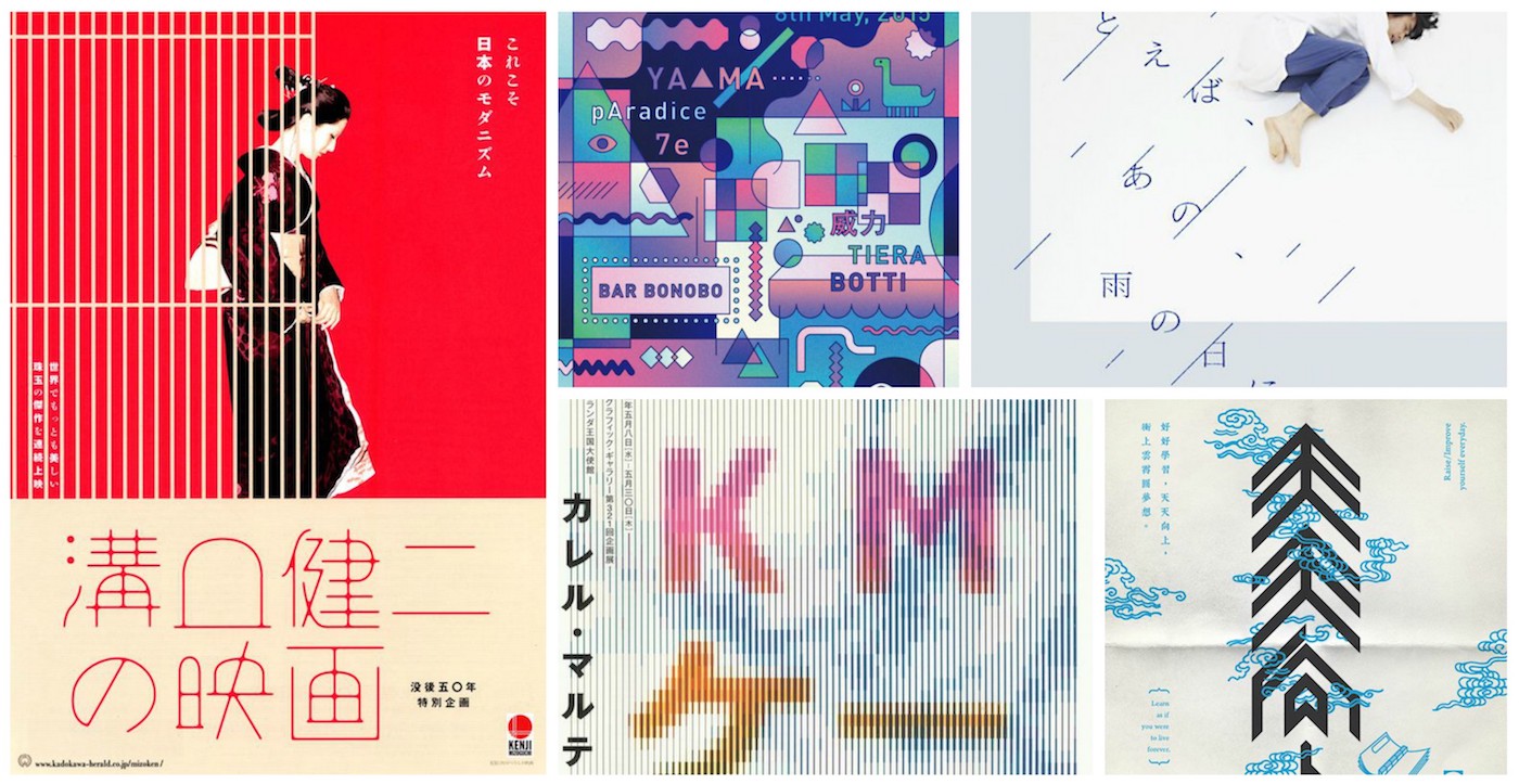 Mastering Japanese Graphic Design in Your Work